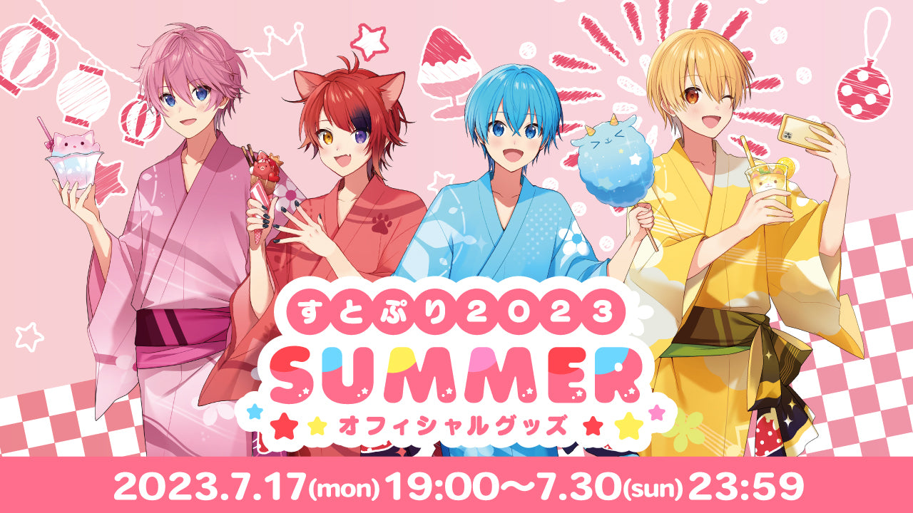 すとぷり 2023 Summer オフィシャルグッズ – STPR ONLINE STORE