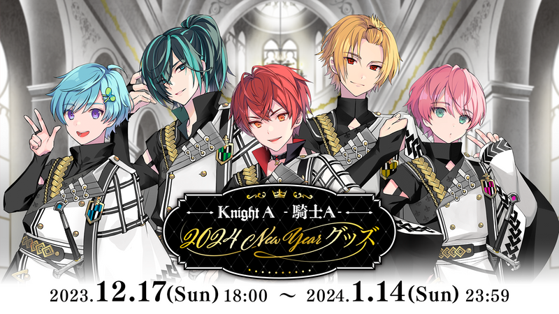 Knight A 騎士a 2024 New Year グッズ Stpr Online Store