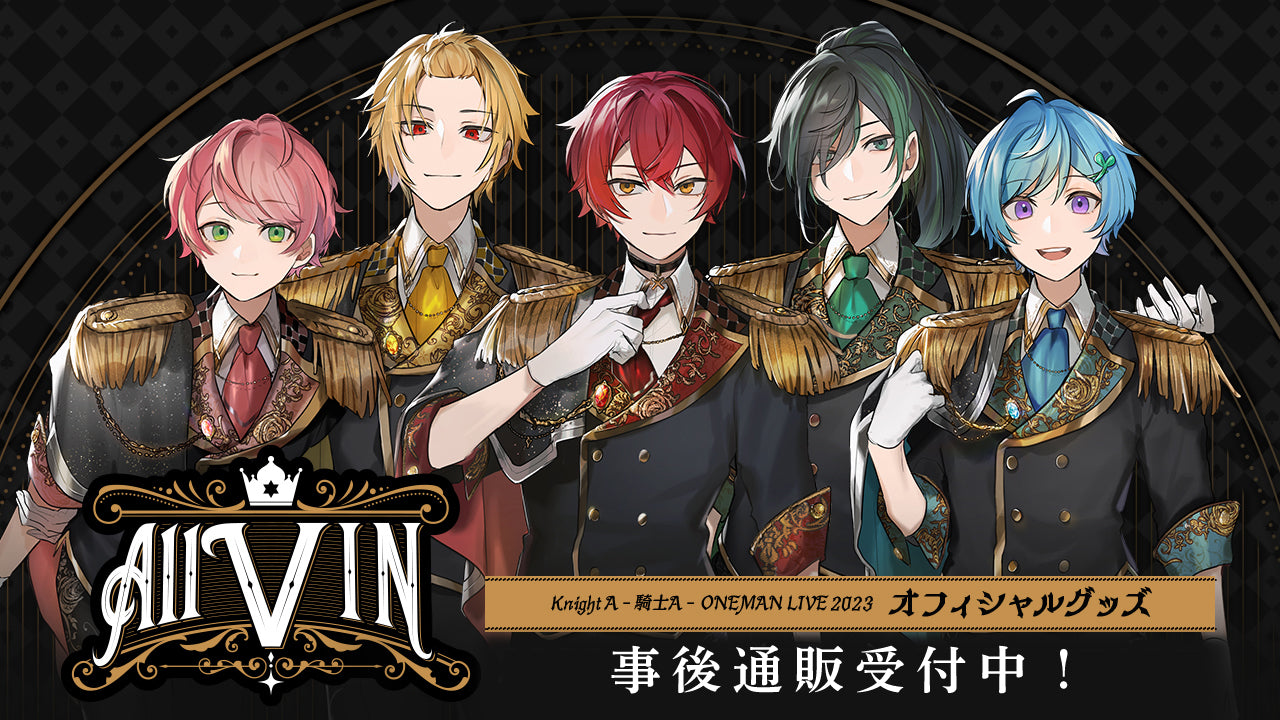 Knight A ‐ 騎士A ‐ ONEMAN LIVE 2023 「AllVIN」 – STPR ONLINE STORE