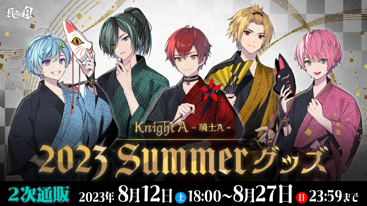 Knight A-騎士A- 2023 Summerグッズ – STPR ONLINE STORE