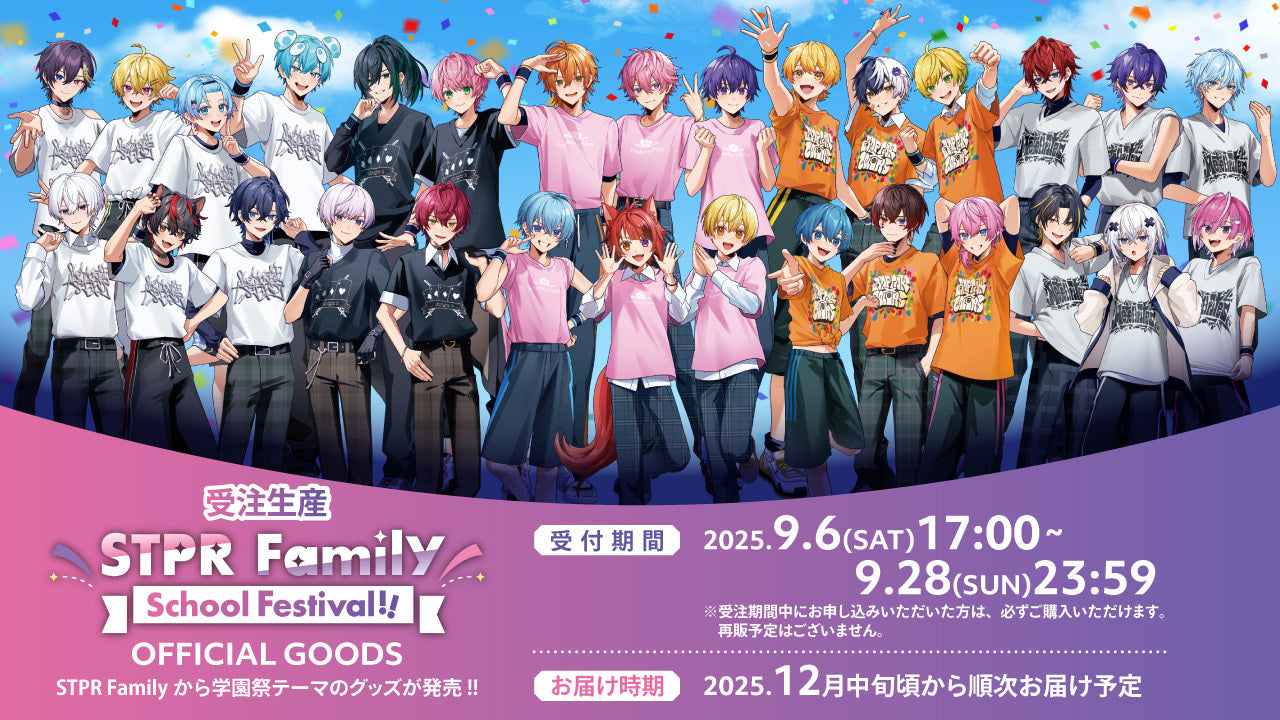 STPR Family School Festival!! OFFICIAL GOODS – STPR ONLINE STORE
