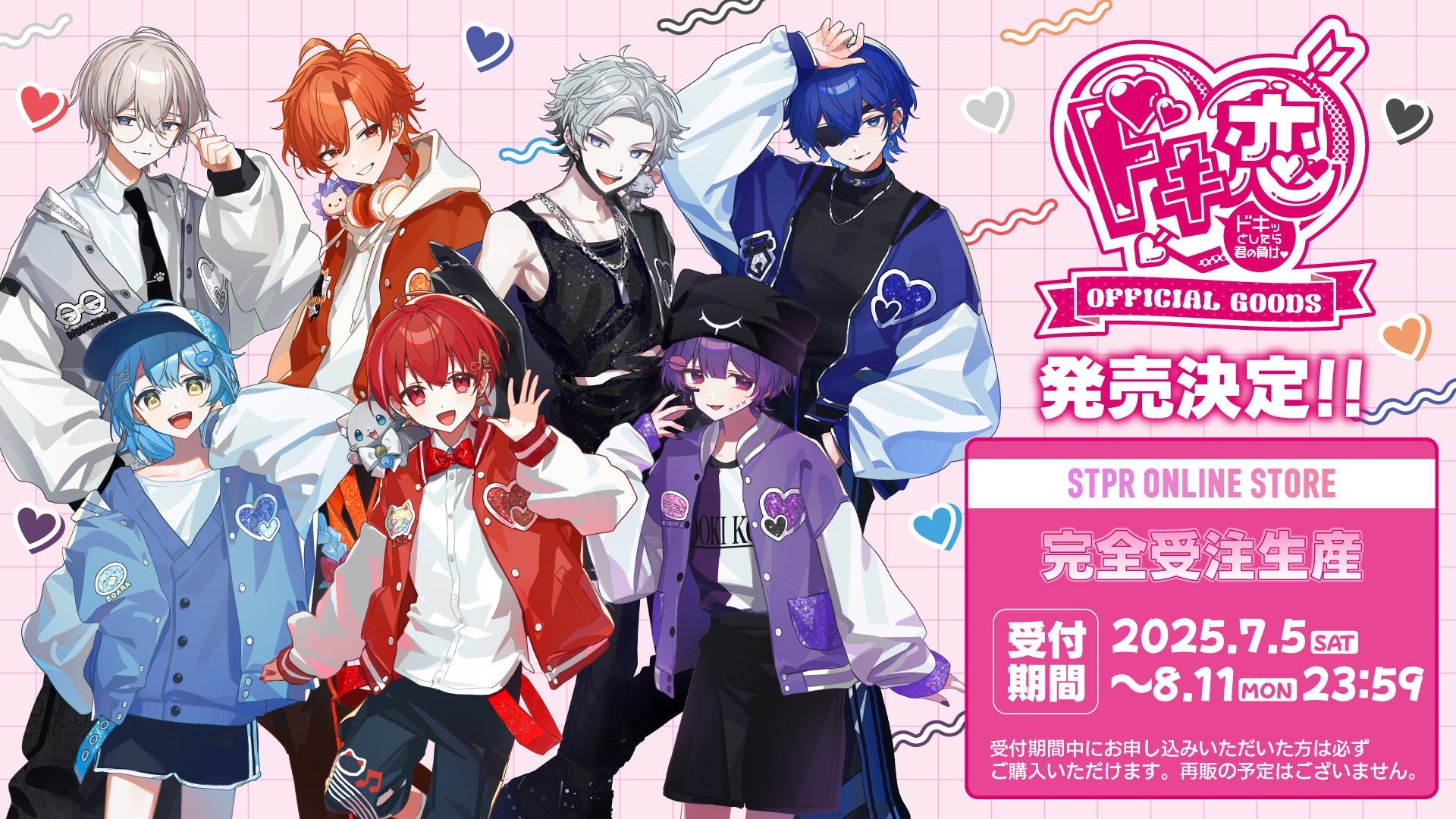 ドキッとしたら君の負け♡ドキ恋 OFFICIAL GOODS – STPR ONLINE STORE