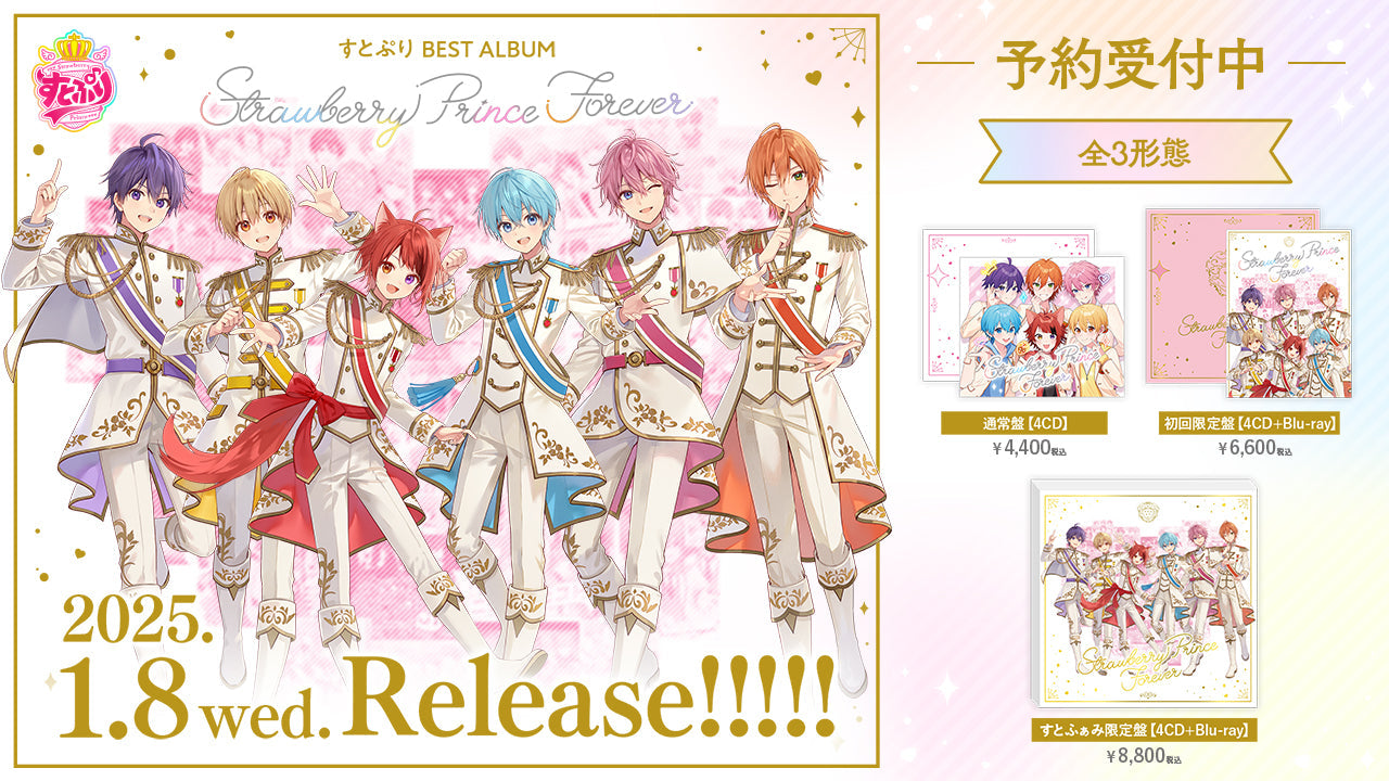 Strawberry Prince Forever – STPR ONLINE STORE