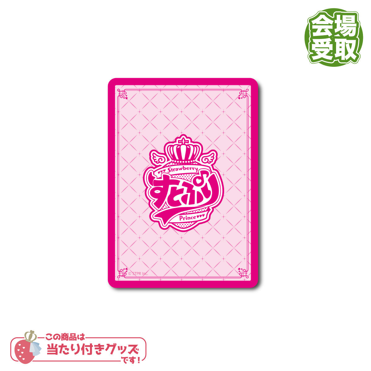 【会場受取】STPR Collection Card くじ(すとろべりーめもりーVol.Forever!! ver.!!)＜受付期間：～12 – STPR ONLINE STORE